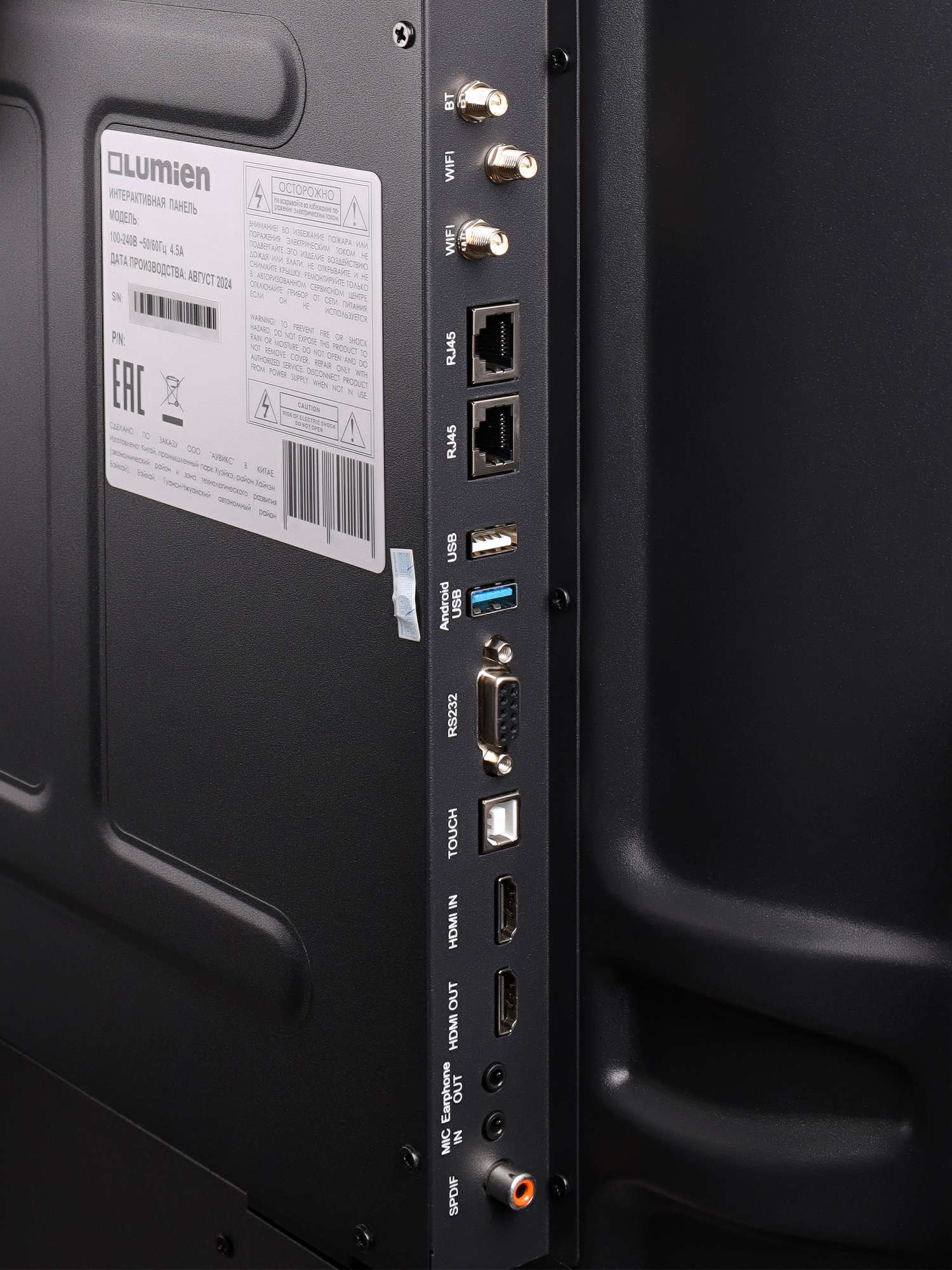 Купить Интерактивная панель Lumien 65SL | Характеристика, обзор, фото ...